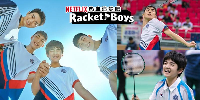 【影视】与Netflix同步播出《Racket Boys》获好评【必看3大点】主演群全是00后、大马华人混血儿、男神御用童星！