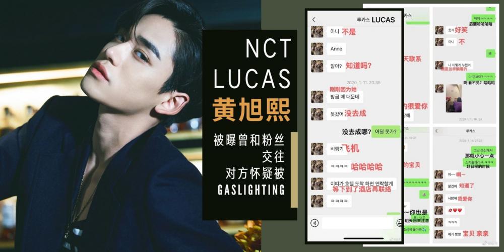 【韩流消息】Twitter爆料：“我是和NCT Lucas交往过的粉丝” 控诉遭对方Gaslighting | “钱什么都是我付，甚至让我去买烟！”