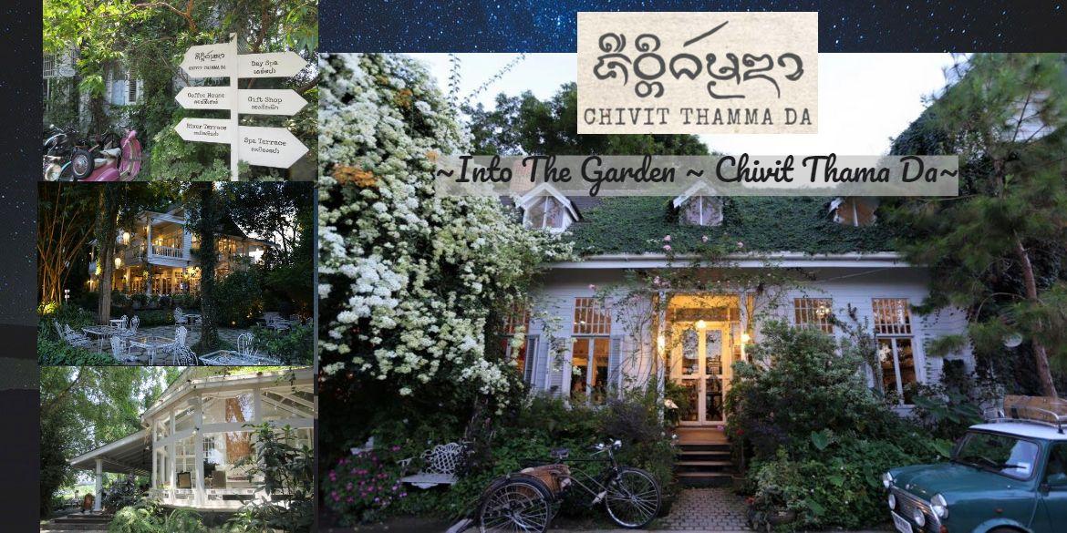 【旅行】泰国：花园里的咖啡馆 ~ Chivit Thamma Da Coffee House, Bistro & Bar