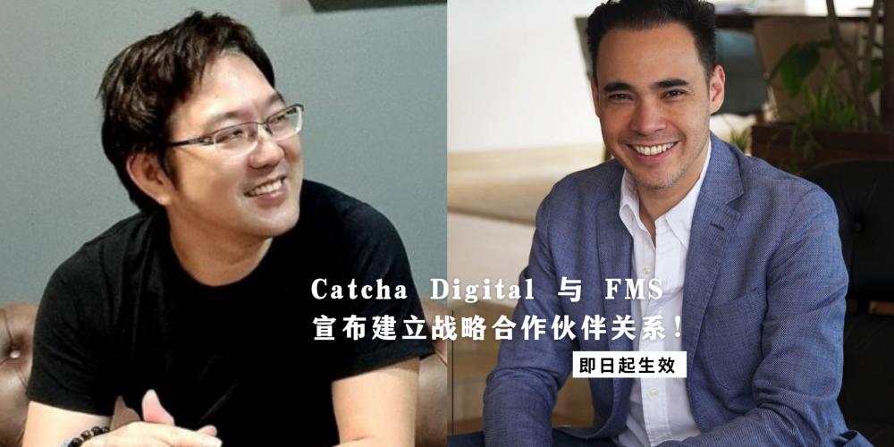 【新闻】Catcha Digital Berhad 与 Framemotion Studio 宣布建立战略合作伙伴关系！打造沉浸式多媒体数字广告方案！