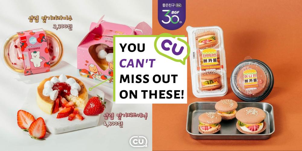 CU Convenience Store Is Finally Here In Malaysia! Here‘s What You ...