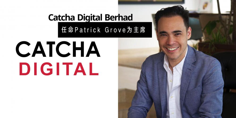 【新闻】Catcha Digital Berhad 任命 Patrick Grove 为主席