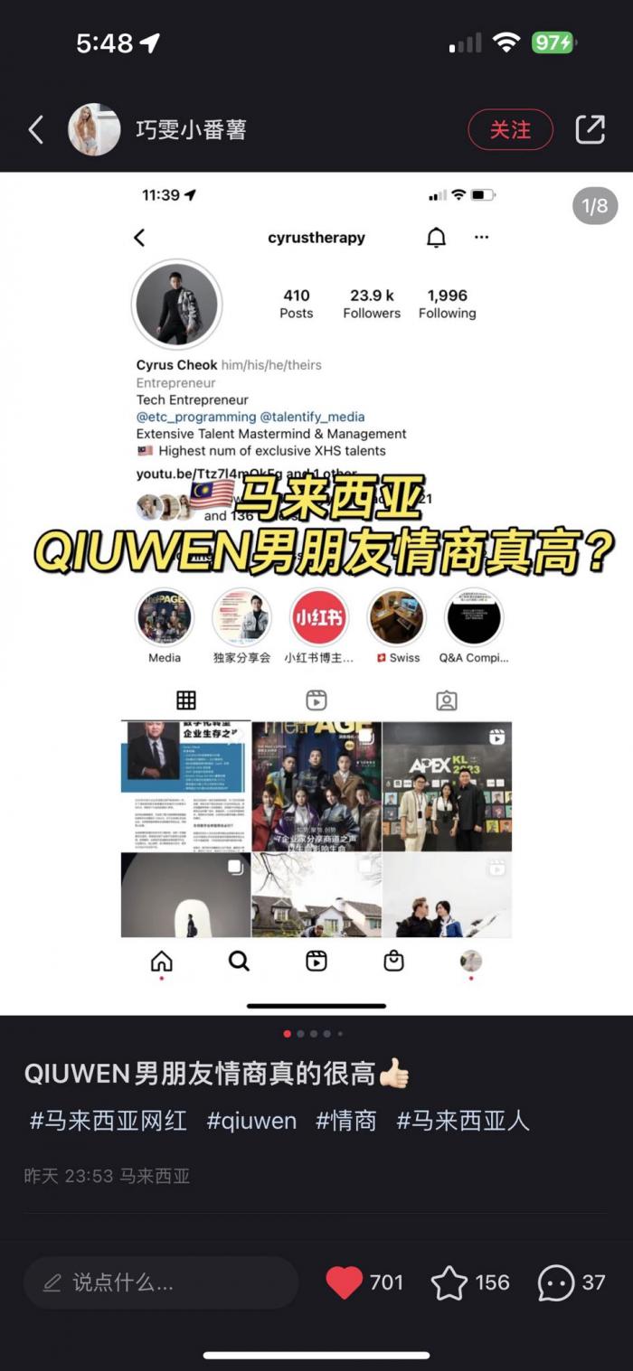 【日常贴士】网扒秋雯男友【IG QnA 回答通透治愈】被狂赞高情商，反遭酸：答案都在Google
