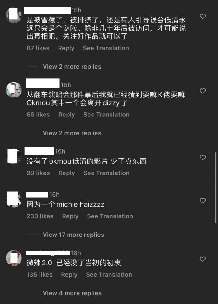 【日常贴士】Dissy 低清发文回应 Okokokmou 退出风波【自爆不知情、对方单方面决定解约】K 佬转发回应曝光！