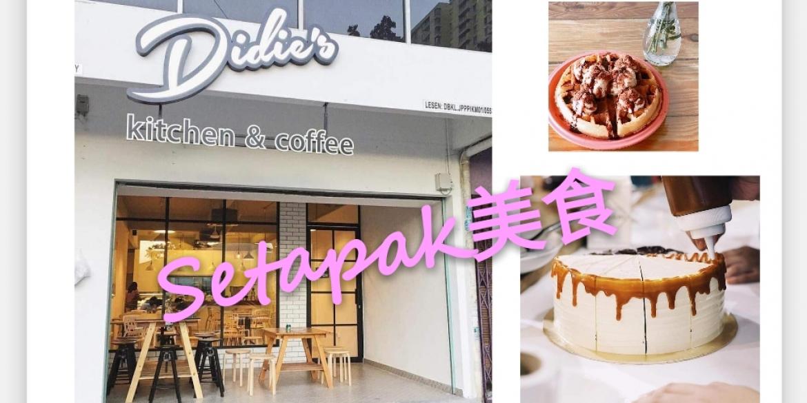 【美食】【Setapak隐藏着又清新又浪漫的咖啡馆】你去过了吗？