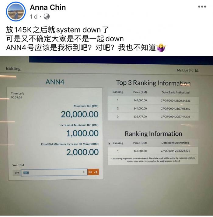 【女人】全马唯一的“ANN4”| 大马博主【砸 RM145,000 标“同名”车牌】，激动表示：终于拿下了！