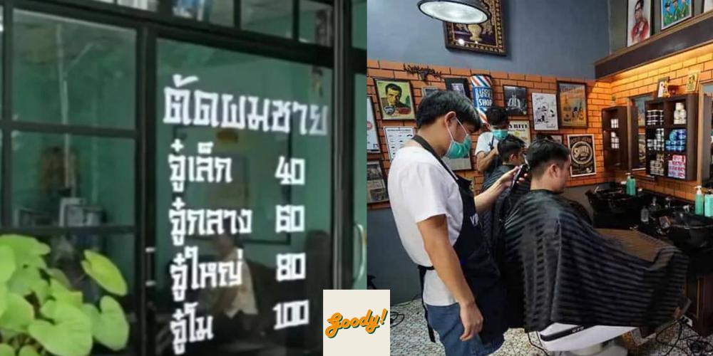 Barber Shop Goes Viral For Charging Male Customers Based On Their P*nis ...
